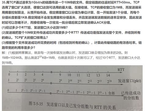 计算机网络期末复习应用计算计算机网络第8版谢希仁期末试题 Csdn博客 计算机网络期末复习应用计算计算机网络第8版谢希仁期末试题 Csdn博客