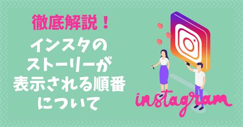 【インスタ】ストーリーに音楽をつける方法を解説！出てこない場合の対策や注意点も解説 ペンギン