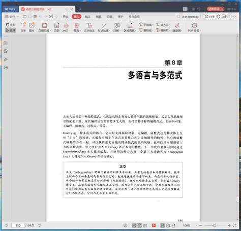 函数式编程思维 Pdf电子书 21mb 下载 码农书籍网