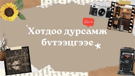 Наадмын өдрүүдэд хотдоо үнэнч үлдсэн хүмүүсийн хийж болох 7 гоё зүйл