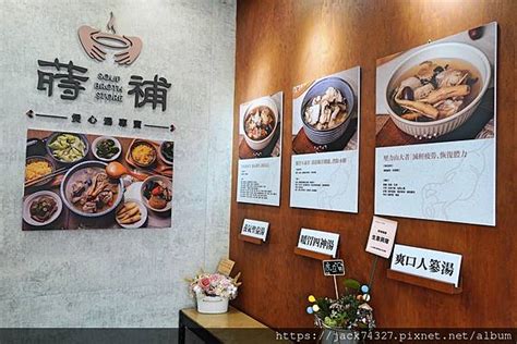 只有晚上才營業的藥膳湯品專賣店每日推出一款限定藥膳湯品別讓一姐不開心 媽咪拜MamiBuy