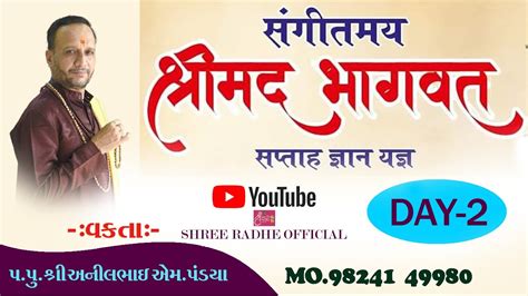 Shree Mad Bhagavat Saptah Haridwar Day 2 Youtube