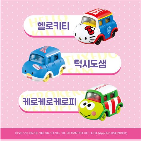 티아츠코리아 Tomica X Sanrio 산리오 친구들이 드림토미카로 나타났어요 귀염뽀짝한