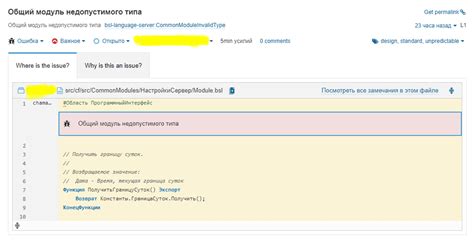 Fp Общий модуль недопустимого типа в мобильном приложении · Issue