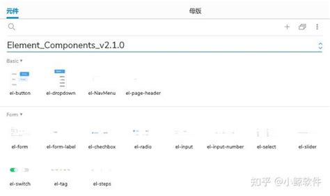 axure9元件库 rplib element ui 2 x antdesign 4 x 自定义元件库 知乎
