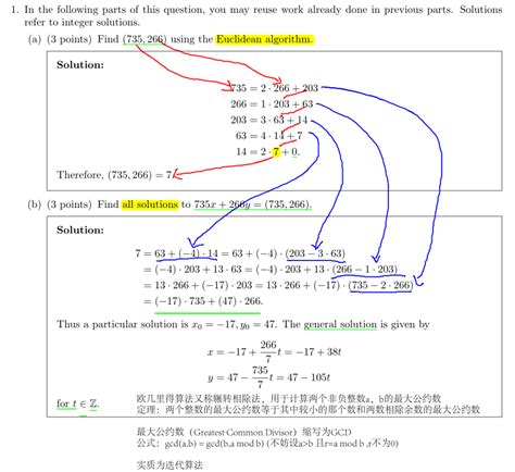 初等数论 例题 Csdn博客 初等数论 例题 Csdn博客