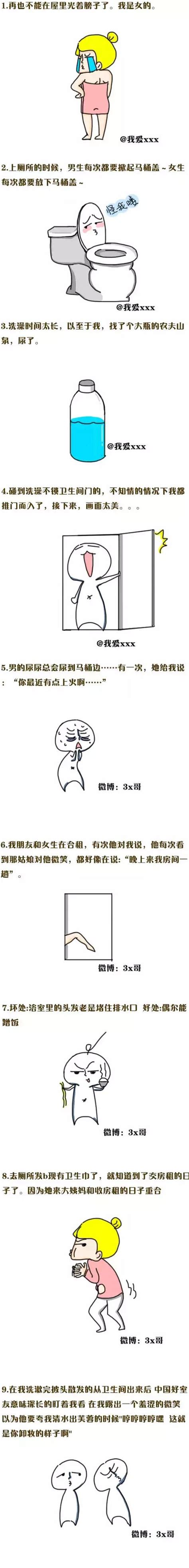 和异性合租是什么样的体验？ 每日头条