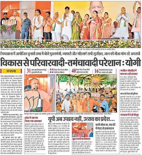 Yogi Adityanath Office On Twitter विकास से परिवारवादी तमंचावादी