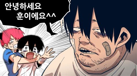 훈이가 달라졌어요 Youtube