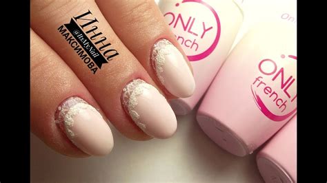 КРУЖЕВНОЙ обратный ФРЕНЧ гель лаки Only French САМЫЙ НЕЖНЫЙ дизайн ногтей гель лаком Youtube