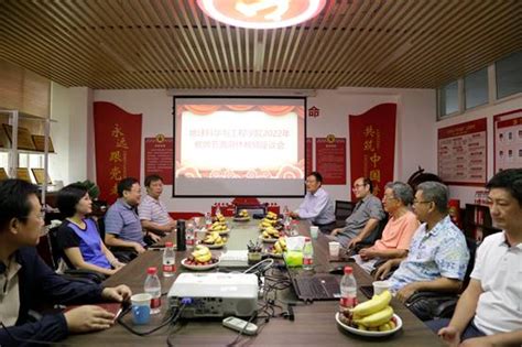 地球科学与工程学院举行2022年教师节离退休教师座谈会 西安石油大学地球科学与工程学院