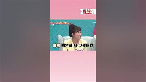 결혼식 날 시아버지를 처음 봤다는 시어머니 Youtube