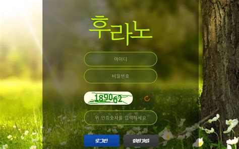 후라노 먹튀 106만원 ｜먹튀사이트 검색 놀쟈