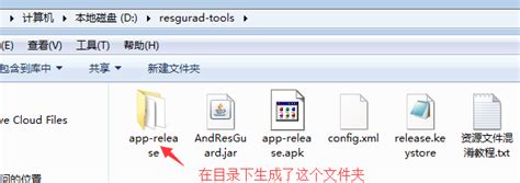 android资源文件混淆 csdn博客