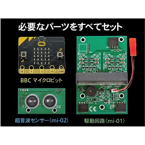 Microcomputer Robot Kit Wheeled Type Microcomputer Robot Kit Wheeled Type