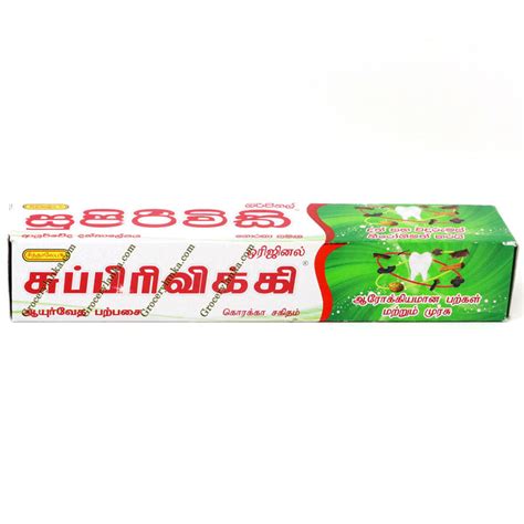 Supirivicky Ayurvedic Toothpaste 110g — Grocerylanka