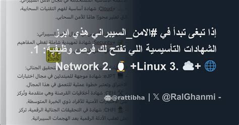 إذا تبغى تبدأ في الامنالسيبراني هذي ابرز الشهادات التأسيسية اللي تفتح