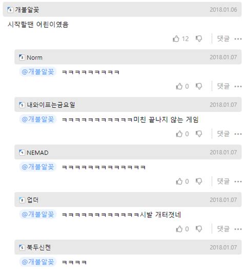 어린이 체스 대회 유머 잡담 앤톡
