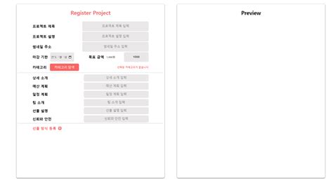 48 프로젝트 업로드 뷰 제작 · Issue 48 · Start As Web Developerstumblbug