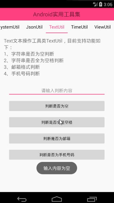 Github Oukangguiandroidpracticalutils 整理android日常开发中常用的实用工具utils