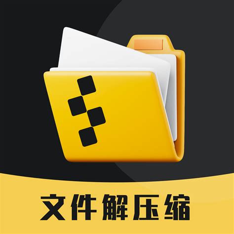 没有广告的解压缩软件大全 手机解压缩app无广告版下载 逗游网