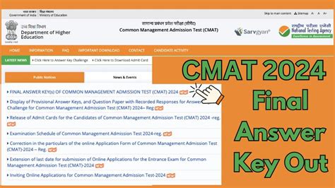 Cmat 2024 Final Answer Key Out Check Official Pdf Here Sarvgyan News