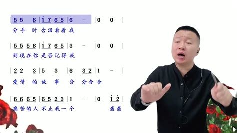 《红尘情歌》简谱领唱，愿深情不被辜负、愿情深不再枉负！ Youtube
