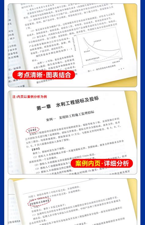 备考2026年全国监理工程师考试教材【水利工程建设工程监理：官方教材全套9本（不含金属结构及机电设备制造与安装监理实务）中国水利水电出版社