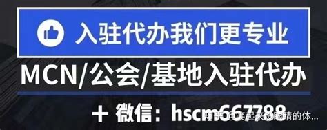 快手mcn机构入驻申请的资质 知乎