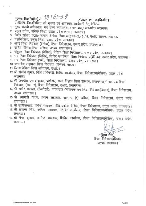मा0 न्यायालय मंे योजित वादों अवमानना वादों विशेष अपीलों के त्वरित निस्तारण हेतु प्रभावी पैरवी