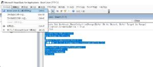 ExcelVBAでPDF変換をボタンで実行する DeepServer