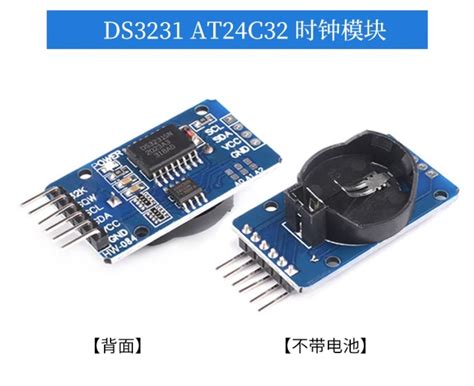 【花雕学编程】arduino动手做（245） ds3231 高精度时钟模块 at24c32存储器rtc iic i2c接口 实时计时