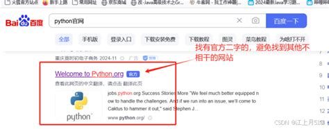 Python解释器下载python解释器的下载 Csdn博客