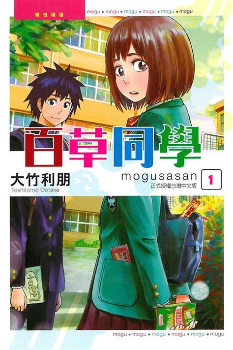 百草同學 1 誠品線上