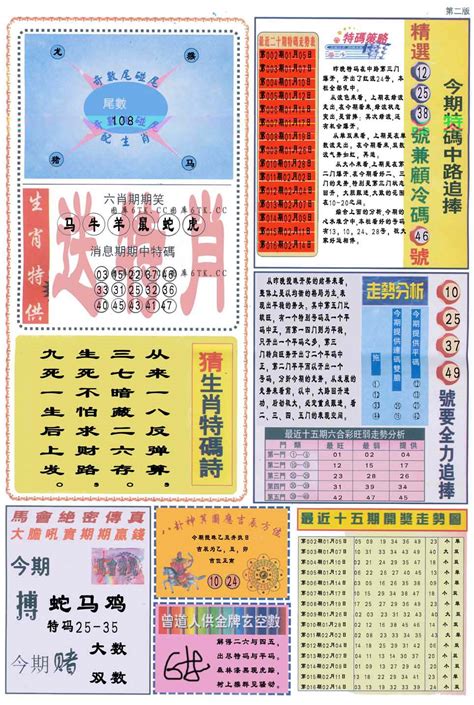 彩乐网图库 曾道人系列