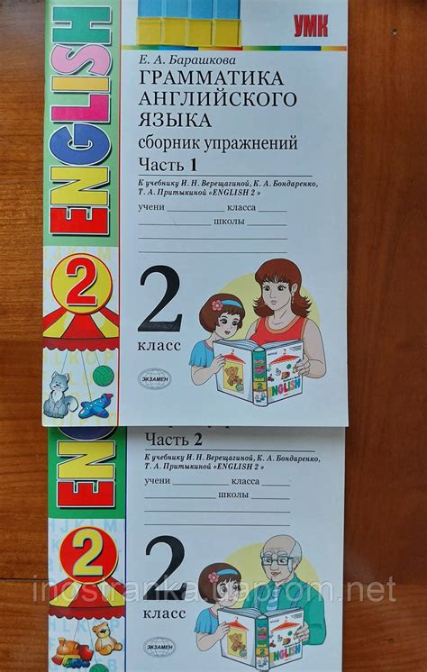 Грамматика Английского Языка 2 Класс Барашкова Е А Две Части — Купить Недорого на Bigl Ua