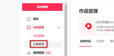 抖音如何创建合集360新知