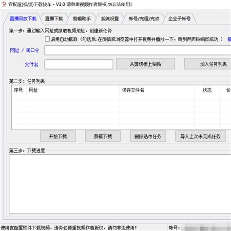 宜配屋软件官网 下载直播回放视频及正在直播视频神器