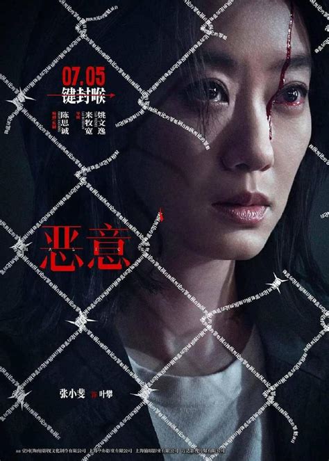 悬疑犯罪电影《恶意》今日上映！张小斐首演恶女撕开银幕女性新切口