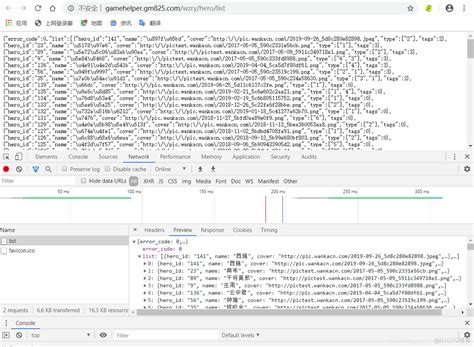 抓取王者荣耀英雄列表的爬虫笔记 python requests 小郑做题家的技术博客 51cto博客