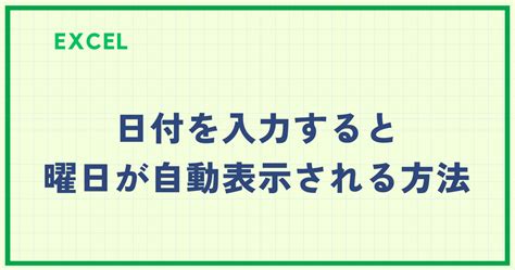 Excelで長期間の日付を簡単に入力する方法【効率アップ】