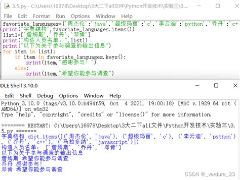 python实验三：组合数据类型（列表、元组and字典） python组合数据类型上机题目 csdn博客