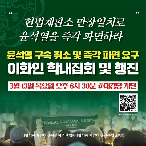 이화여대 제57대 총학생회 스텝업 🗳총투표 왜 하는거야🗳 상반기 교육공동행동 자세히 알아보기 상반기 교육공동행동