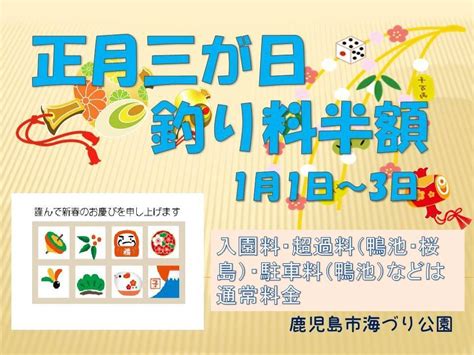 Umiduri Event News Img E6 Ad A3 E6 9c 88 E5 8d 8a E9 A1 8d E9 96 8b E6 94 Be