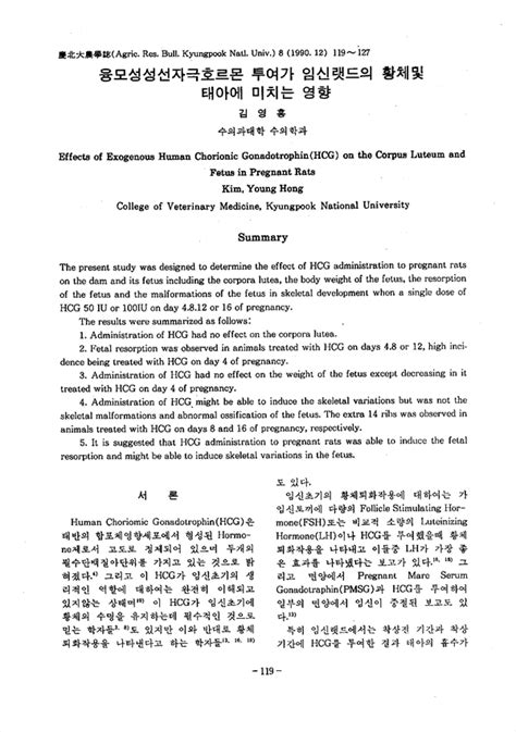 융모성성선자극호르몬 투여가 임신랫드의 황체및 태아에 미치는 영향 Koreascholar