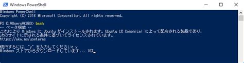 Windows 10 Creators Update に Bash 環境を構築してみました Wedding Park Creators Blog