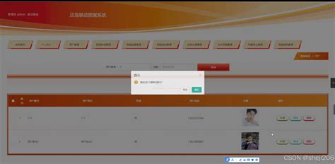 Python Flask计算机毕业设计应急联动预案系统（程序开题论文） Csdn博客
