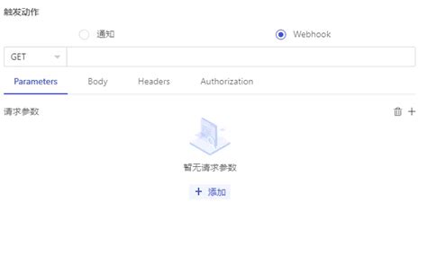 触发器 维易文档中心