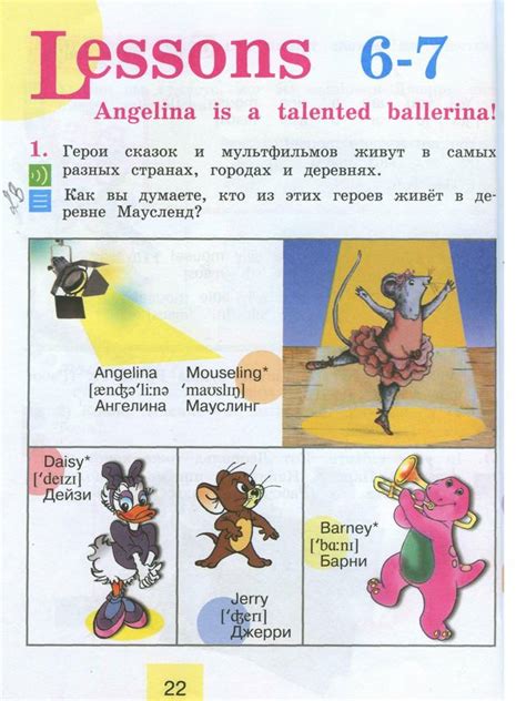 Блог мастер Смотри и читай В П Кузовлев Английский язык 2 класс Странички из учебника