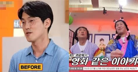 영화 같은 이야기 성형 후 환골탈태 모습으로 방송 재출연한 소개팅 50번 까인 남자 현재 모습